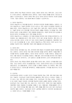 비즈니스 애널리틱스 관련 용어에서 1) 데이터 과학 2) 데이터 애널리틱스 3) 데이터 분석 4) 인공지능 5) 머신러닝 6 ...