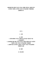 LBDQ질문지를 통해 자신의 리더십 유형을 찾아보고 블래이크와 모우튼의 이론에 근거하여 자신의 리더십유형의 개발방향을 설명해 ...