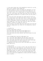 현재 본인이 원하는 분야의 사회복지기관에 사회복지사로 근무하고 있다고 가정하고 연구하고픈 주제를 생각해보고 그 필요성과 연구 ...