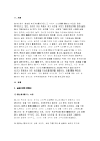 (취미와예술) 2024년 2학기 중간과제물- 주변에서 취미를 즐기는 사람과 별다른 취미를 가지고 있지 않은 사람을 골라 비교해 ...