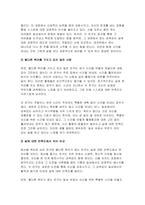 (취미와예술) 2024년 2학기 중간과제물- 주변에서 취미를 즐기는 사람과 별다른 취미를 가지고 있지 않은 사람을 골라 비교해 ...