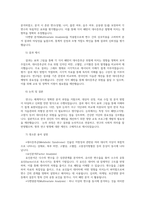 보건영양2공통C 보건영양분야의 학술지에 최근 1년간 게재된 논문하나선정 연구대상자 선정자료수집과정 적절히 수행되었는지 평가하세요 ...