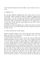 국제합작투자의 동기와 주요 문제점에 대해 설명하시오 - 경제경영