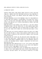국제합작투자의 동기와 주요 문제점에 대해 설명하시오 - 경제경영