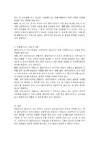 로웬버그와 돌고프(Lowenberg와 Dolgoff)의 윤리원칙에 대해 자세히 기술하고 아래의 사례에 대해 어떤 윤리원칙을 ...