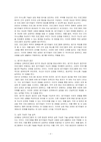 관계향상 교육프로그램의 개발원칙에 대하여 서술해봅시다 - 사회과학