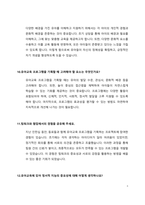 유아교육과 면접질문답변 - 기타