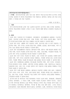 외국어로서의 한국어문법교육론 - 인문/교육