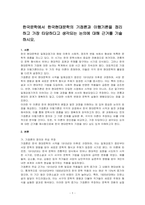 한국문학에서 한국현대문학의 기점론과 이행기론을 정리하고 가장 타당하다고 생각되는 논의에 대해 근거를 기술하시오 - 사회과학