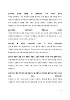 간호학과 편입 면접질문 & 답변(30개 질문) - 기타