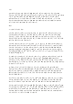 사회복지와 경제와의 관계에서 사회복지 재원 마련에 대해 주교재에서 조사 정리한 후 재원마련에 대한 자신의 생각을 기술하세요 - 사회과학