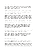 보육학개론 영유아 놀이중심 보육과정 실행의 의미와 방법에 대해 서술하시오 - 사회과학
