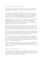 세계보건기구 WHO 는 게임중독을 질병으로 분류하기로 했다 그렇다면 프로게이머들은 치료를 받아야 할지 찬성 반대의 의견을 제시해 ...