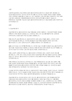 사회복지실천과정에서 자살위험 가능성이 높은 클라이언트의 초기 개입방법에 대해 설명하고 자신의 생각을 기술하세요 - 사회과학