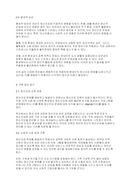 현대인의 정신건강에 있어서 자신의 시각에 가장 심각한 문제를 선정하여 극복 방안을 기술하시오 - 사회과학