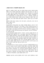 경영학원론 품질관리 품질의 정의 및 기업경쟁력 향상과의 관계 - 경제경영