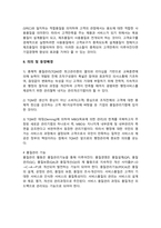 경영학원론 품질관리 품질의 정의 및 기업경쟁력 향상과의 관계 - 경제경영