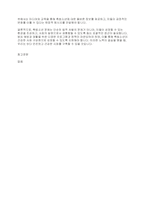 촉법소년에 대하여 논하시오 - 사회과학