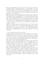 복지국가의 전망 중 우리나라 복지정책의 방향을 논하시오 - 사회과학