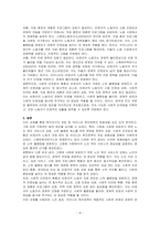 복지국가의 전망 중 우리나라 복지정책의 방향을 논하시오 - 사회과학