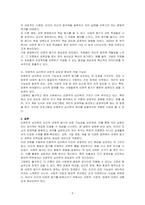 인간은 스스로 성장하고 자아를 실현하고자 하는 내재적 동기가 있다는 인본주의 심리학에 대해 동의가 되는지를 표시하고 자신의 ...