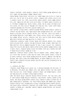 사례관리의 등장배경 및 주요특성에 대하여 기술하시오 - 사회과학