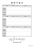 명지성모병원 간호사 자기소개서 - 자기소개서