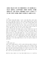 강화와 처벌 중 어떤 것이 행동변화에 더 큰 효과를 줄 수 있는지 설명하고 심리학자들이 처벌에 반대하는 이유를 설명하시오 또한 ...