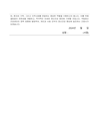 국립정신건강센터 간호직 (간호서기) 자기소개서 직무수행계획서 - 자기소개서