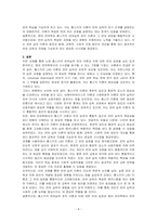 언어습득 이론 중 Chomsky의 아이들은 언어습득 장치를 갖고 태어나기 때문에 자연스럽게 언어를 습득한다는 이 논제에 대해 ...