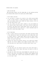 상담심리학_HTP&KFD 검사_240926_完_참고문헌추가 - 사회과학