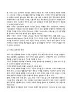 가격의 의의와 중요성 - 경제경영