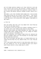 가격의 의의와 중요성 - 경제경영