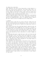 다양한 평생교육 기관들이 추진하고 있거나 지향하고 있는 경쟁전략으로 어떠한 것들이 있는가를 살피보고 이들 기관들이 중시하고 있는 ...