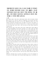 맞벌이를 하지 않아도 되는 0~3세 자녀를 둔 부모일지라도 영아를 어린이집에 보내는 것이 좋을지 아니면 어린이집에 보내지 말고 ...