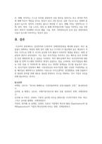 삼성전자와 LG전자의 국제경영전략 - 사회과학