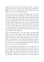 유아기의 성격발달에 따른 부모역할과 사회복지 실천방안에 대하여 토론하시오. - 사회과학