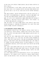 한국고용정보원 자기소개서 - 자기소개서