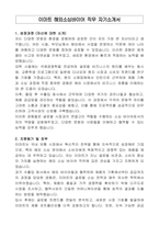 이마트 해외소싱바이어 직무 자기소개서 - 자기소개서