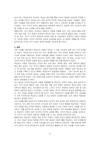 학습조직 이론의 개념에 대하여 설명하시고 내가 일하는 조직에서 학습조직이론을 적용한다고 가정하였을 때 어떠한 긍정적 변화가 ...