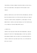 사회복지의 동기와 기능에 대해 설명하시오 - 사회과학