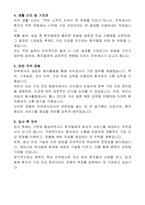 치위생사 자기소개서 - 자기소개서