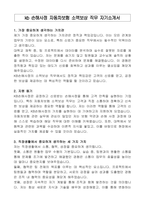 kb 손해사정 자동차보험 소액보상 직무 자기소개서 - 자기소개서