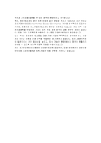 경기환경에너지진흥원 경영 부문 자기소개서 - 자기소개서