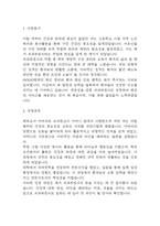 치과위생사 최종합격 자기소개서 (치위생사 자소서 예문) - 자기소개서