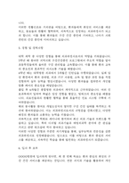 치과위생사 최종합격 자기소개서 (치위생사 자소서 예문) - 자기소개서