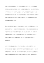 사회복지조사 절차에 대해 서술하시오 - 사회과학