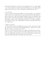 국립산림과학원 공무직(조리원) 자기소개서 직무수행계획서 - 자기소개서