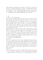 노후 소득보장에 대한 책임을 개인 가족 사회 또는 국가 중 누가 해야 하는지 그 이유를 들어 서술하시오 - 사회과학