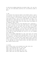 노후 소득보장에 대한 책임을 개인 가족 사회 또는 국가 중 누가 해야 하는지 그 이유를 들어 서술하시오 - 사회과학